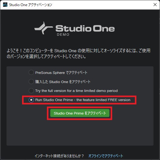 【最新バージョン】無料版「Studio One Prime」導入方法 - Perryの音楽部屋