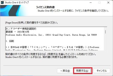 【最新バージョン】無料版「Studio One Prime」導入方法 ※2024年10月無償配布終了 - PerryMusicWorks