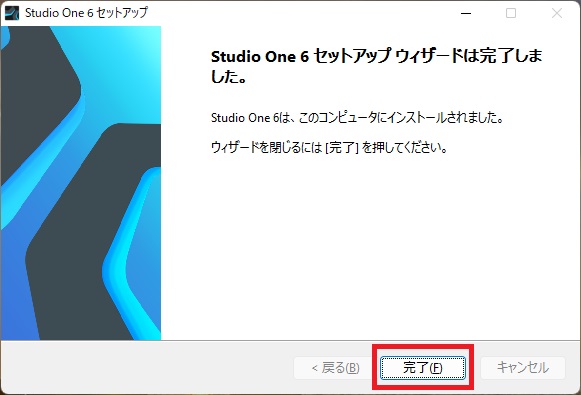 【最新バージョン】無料版「Studio One Prime」導入方法 - Perryの音楽部屋