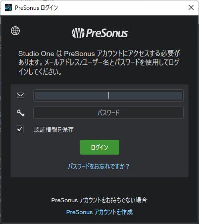 【最新バージョン】無料版「Studio One Prime」導入方法 - Perryの音楽部屋